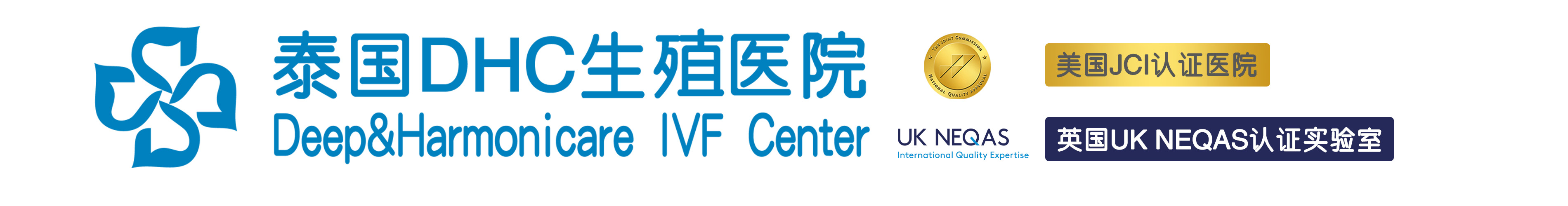 泰国试管婴儿费用、流程、成功率-泰国DHC试管医院